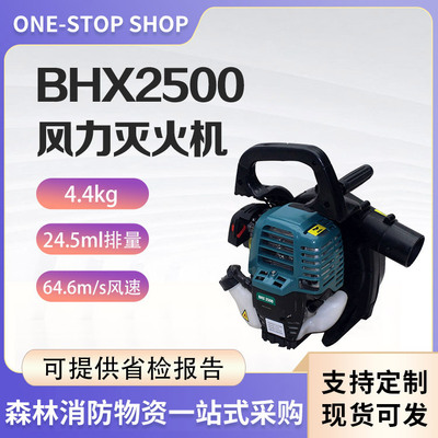 风力灭火机BHX2500大功率工地除尘机手提式蔬菜大棚吹雪机电动鼓