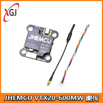 JHEMCU VTX20-600 图传 支持2-6S 26V 600MW FPV穿越机 IRC调参