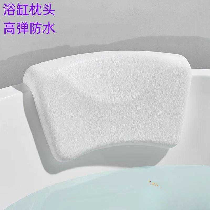 *浴缸泡澡枕头SPA防滑靠垫洗澡靠背垫头垫头枕浴室靠枕卫浴配件枕