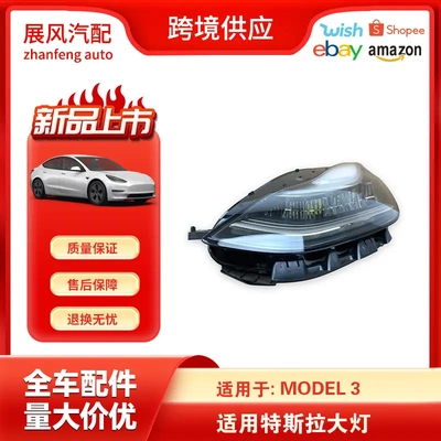 适用于2017-2020特斯拉model3Y左