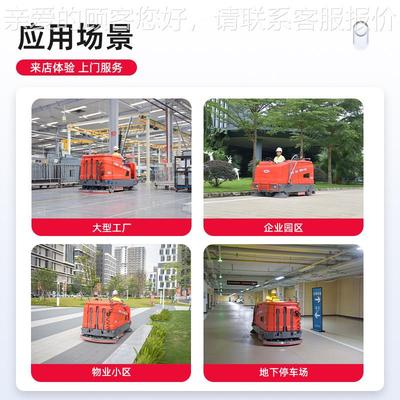 大型扫拖一体工机地洗地机物业工61020厂园区扫吸尘拖业地车小强