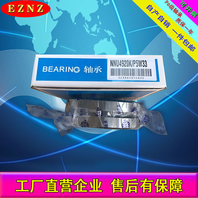 厂家货源 哈尔滨 NNU4936M/P5W33 机床4382936H轴承 现货供应