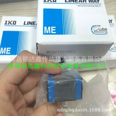 IKO直线导轨滑块MEC30 MEC30SL 滑块