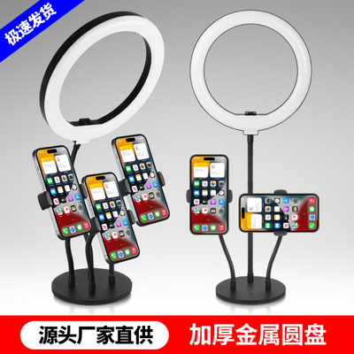 多机位直播架桌面双机位支撑架四机位架多台置放多个手机直播圆盘