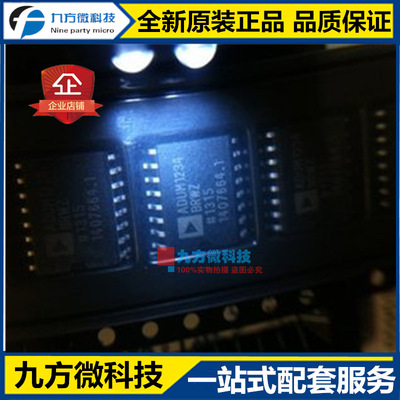 全新 ADI1234 ADUM1234 ADUM1234BRWZ SOP16 桥驱动器