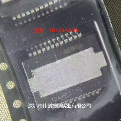 TDA8922CTH 封装：HSOP24 数字音频功放 TDA8922BTH 一站式BOM表