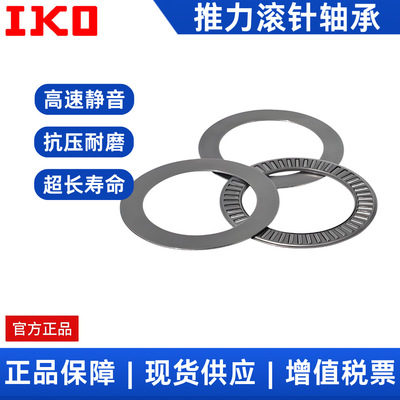 日本IKO 平面推力滚针轴承 保持器 NTB NTA 100 精密 耐磨