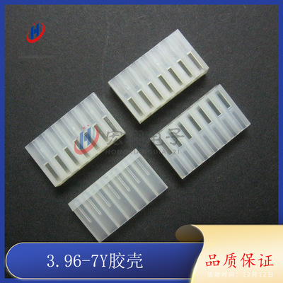 MX3.96-7P 2139-7P CH3.96-7Y 5239-7P 3.96mm间距端子 500只