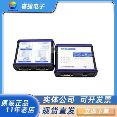 TC1026 1路CANFD 6路LIN TOSUN同星 新能源汽车 总线分析仪 卡口