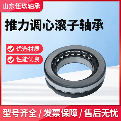 三类调心滚子轴承23230 23232 23234CA/CC 电动机农业机械轴承