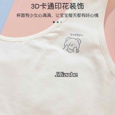 女童内衣发育期小学生纯棉12岁9岁8初中生少女孩文胸儿童背心薄款