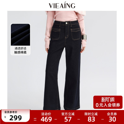 VIEA.ING薇迎商场同款阔腿牛仔裤女2026春季新款显瘦裤子蓝色长裤
