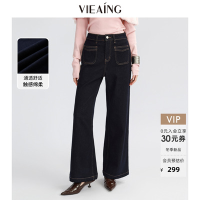 VIEA.ING薇迎商场同款阔腿牛仔裤女2026冬季新款显瘦裤子蓝色长裤