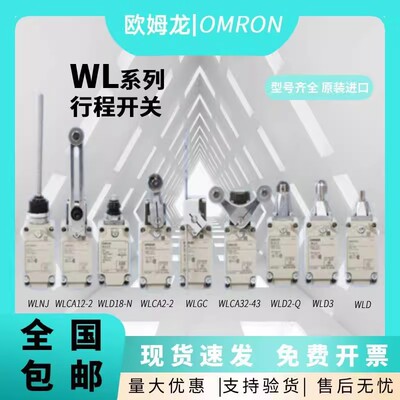 行程限位开关WLCA12-2QWLNJWLNJQWLCA22NWLCA122NWLCA32-41-N