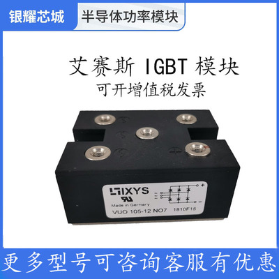 可控硅艾赛斯MDD56-12N1B晶闸管模块IGBT模块