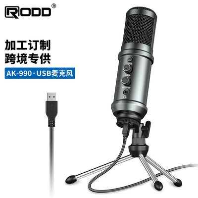 新款USB麦克风桌面麦克风音频输入输出均支持192KHZ/24BIT采样率