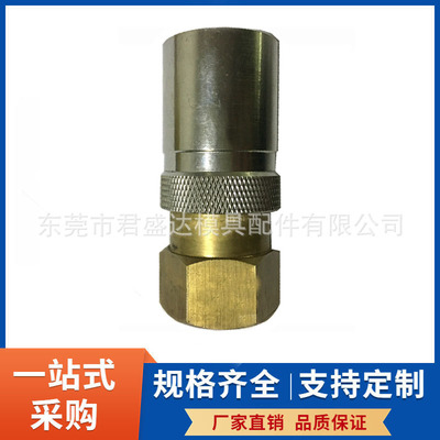 法式STAUBLI史陶比尔标准快速接头RMI20.1105/JV模具快速水咀