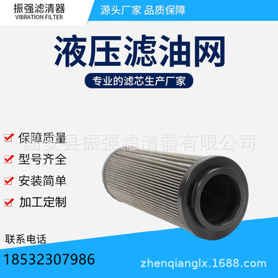 现货供应 0660R020BN/HC 钢厂液压油站过滤器滤芯 0660R025WHC
