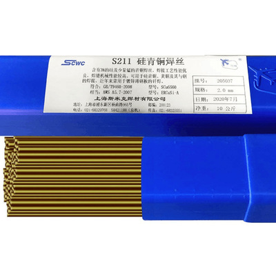 S211硅青铜焊丝HS211紫铜弧焊丝S211铜焊丝堆焊汽车工件焊接工业
