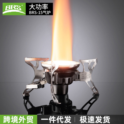 包邮 兄弟捷登BRS-15 户外用品气炉 野营气炉 自驾游便携式气炉