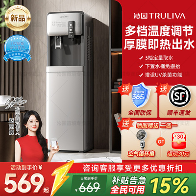 沁园即热式饮水机家用立式全自动