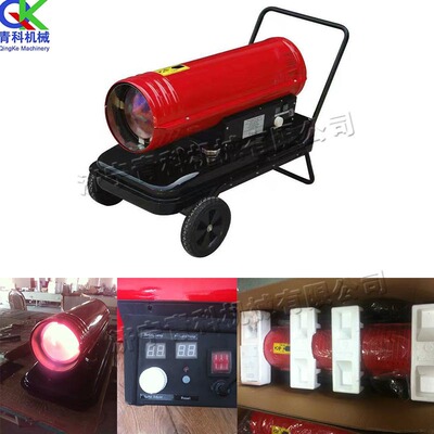 Fuel fired heater? 鸡鸭猪舍养殖场暖风机 户外场所御寒取暖烘