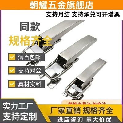 HGA81/82-116/165/215/60大型133锁E-1/2不锈钢LHGA3搭扣C-1367-A