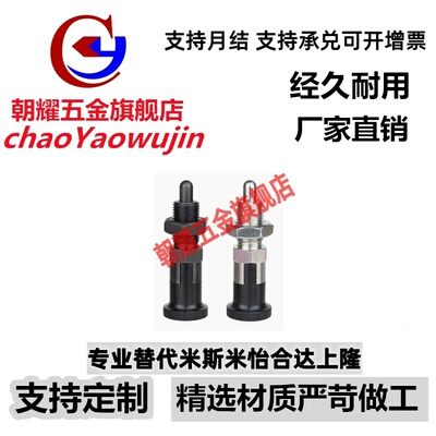平端分度销 自锁旋钮柱塞 PXYAF/PFYKF5/6/8/8L/10/10L/12/12L/16