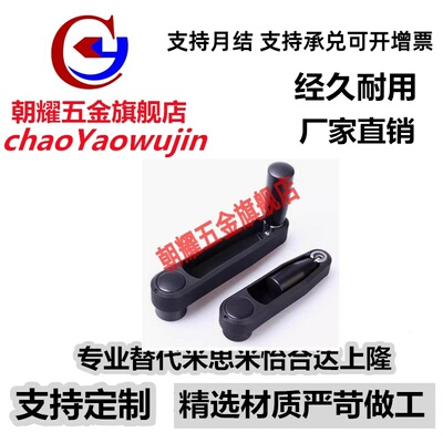C-SSCH10B/12B 方孔收纳式手柄