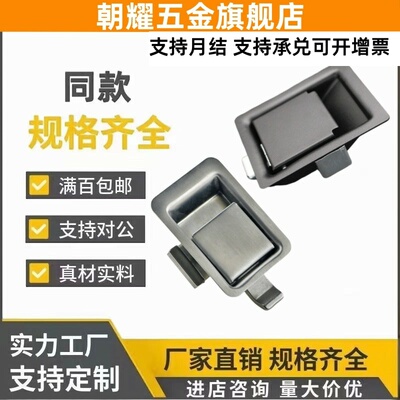 XAV21/XAV22方形插销式平面型把手面板锁/标准不锈钢拉丝款