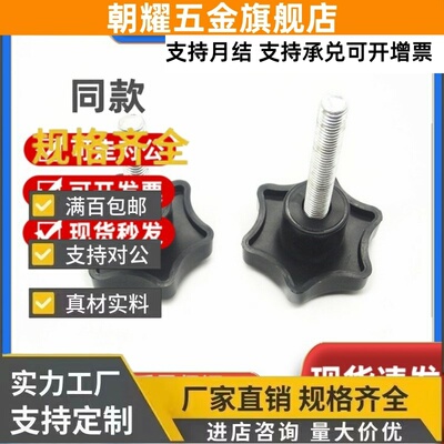 六角把手HAT21 HAT22 HAT26-M5 M6 M8-L10 L15 L20 L25 L30 L40