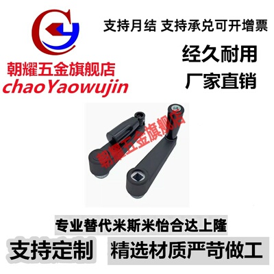 方孔圆孔摇手柄 C-MBCHH/C-MBCRR12/14/16/17