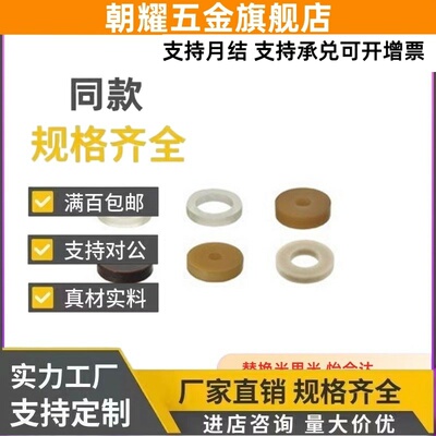 5聚氨酯8垫圈URWS10/URWH12/URWM15/URWL25/30/35/40/50/60-16/20