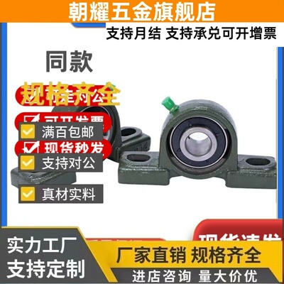 带立式座外球面轴承BDJ201 202 203 204 205 206 207 208 209 210