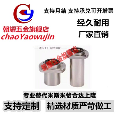 MFINS-S MFINS无油衬套嵌入式法兰型固定座组件 两面切割法兰型