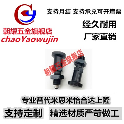 旋钮柱塞PXYAN/PXYKN5/6/8/8L/10/10L/12/12L/16/16L插销分度销
