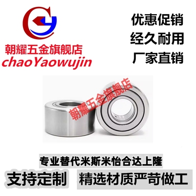 滚子轴承随动器BPW02-D5 6 8 10 12 15 17 20 25 30- PP