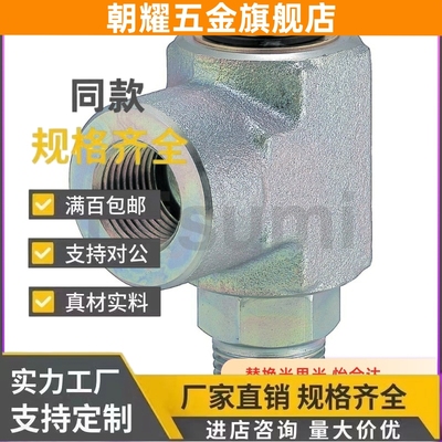 SUS替米思米SJSA2 SJSA3 4 LSNF SJSB SJSC SJSA6 SJSB2回转接头