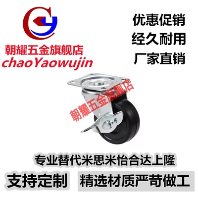 工业脚轮CKZJ80-N替代CGM01/J-CPM01-D80-NS万向轮CABH65/75/80-N