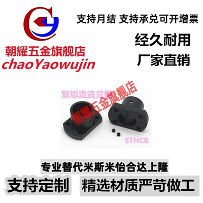 导向轴支座钢制GAC21 STHCB3 4 5 6 8 10 12 15 16 20 25 30 3540