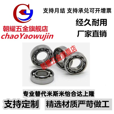 BAC轴承63 74 84 104 85 95 105 106 126 128 148-E -J 开式