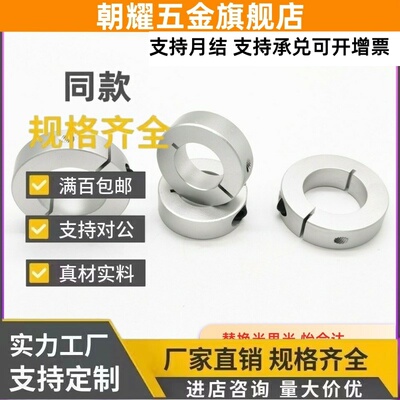 SCS50开口pscs18固定环c-SCSAW10/12/15/16/SCSA20/25/30-8/35/40