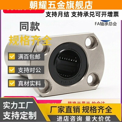 E直线35轴承LMG21/22/23LSG27/28-d8d10d12d13d16d20d25d30D40D50