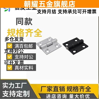 上隆HGPW/HGPB-20/30/40/45铝合金铰链-铝型材专用HGPW-3040/3045