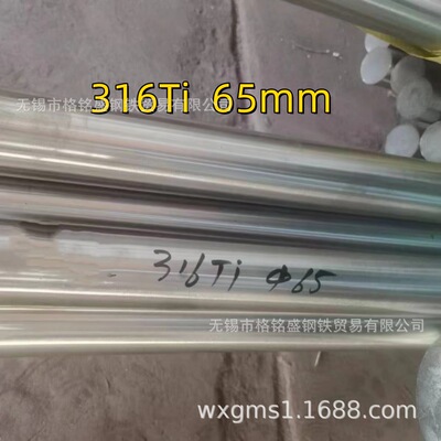 316ti不锈钢小圆棒  316ti不锈钢圆棒 sus316ti棒料  切割零割