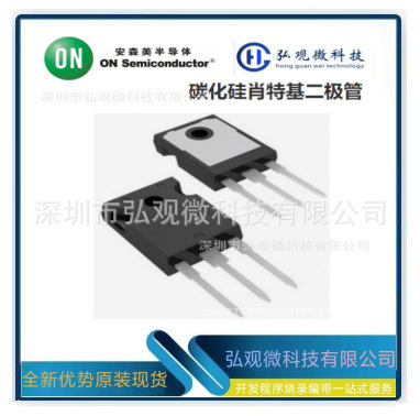 ON/安森美 FFSH30120ADN-F155 FFSH碳化硅肖特基二极管 封装TO247