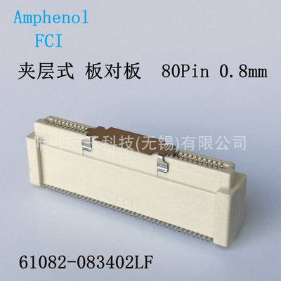 安费诺FCI 61082-083402LF 夹层式 板对板高速连接器 80Pin 0.8mm