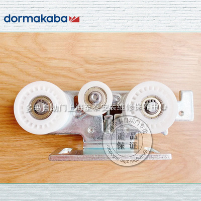 多玛自动门ES200吊架,感应门ES90平移门吊具 滑轮 dormakaba
