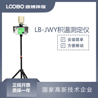 自动积温测定仪全天候有效积温记仪农业生产活动积温分析仪