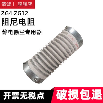 电除尘吸尘阻尼电阻2800W 700R 5%